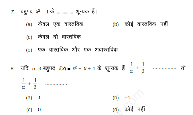 CBSE Class 10 Mathematics Polynomials Assignment Set D